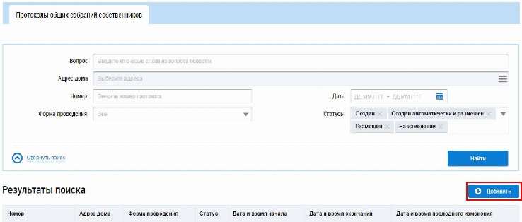 Образец протокола общего собрания собственников жилья многоквартирного ...