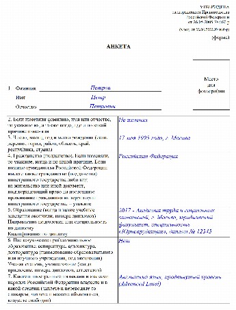Образец автобиографии для госслужбы в 2025 году. Образец написания ...
